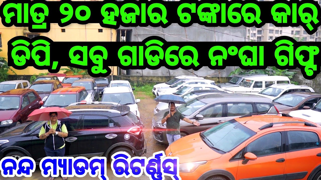 Only 20 thousand rupees second hand car Dp in Odisha from Pk Auto Deals ...