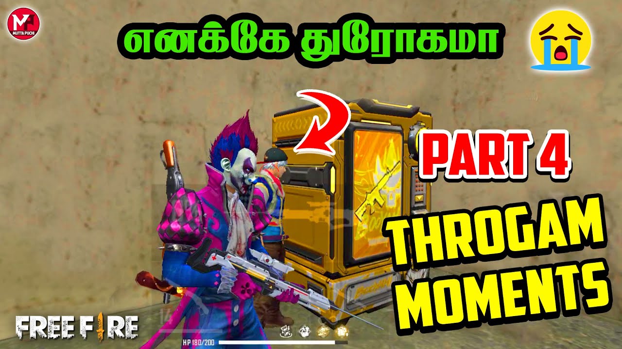 Oh Nooo! Dhrogam Moments in Free fire Part 4 fun with fun - YouTube