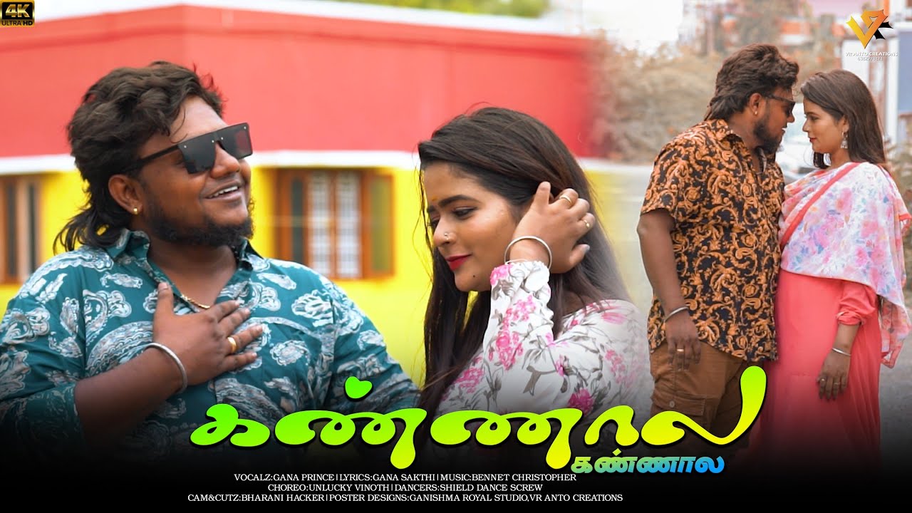 KANNALA KANNALA ENNA KAVUKRA / FULL NEW JOLLY / LOVE SONG / GANA PRINCE ...