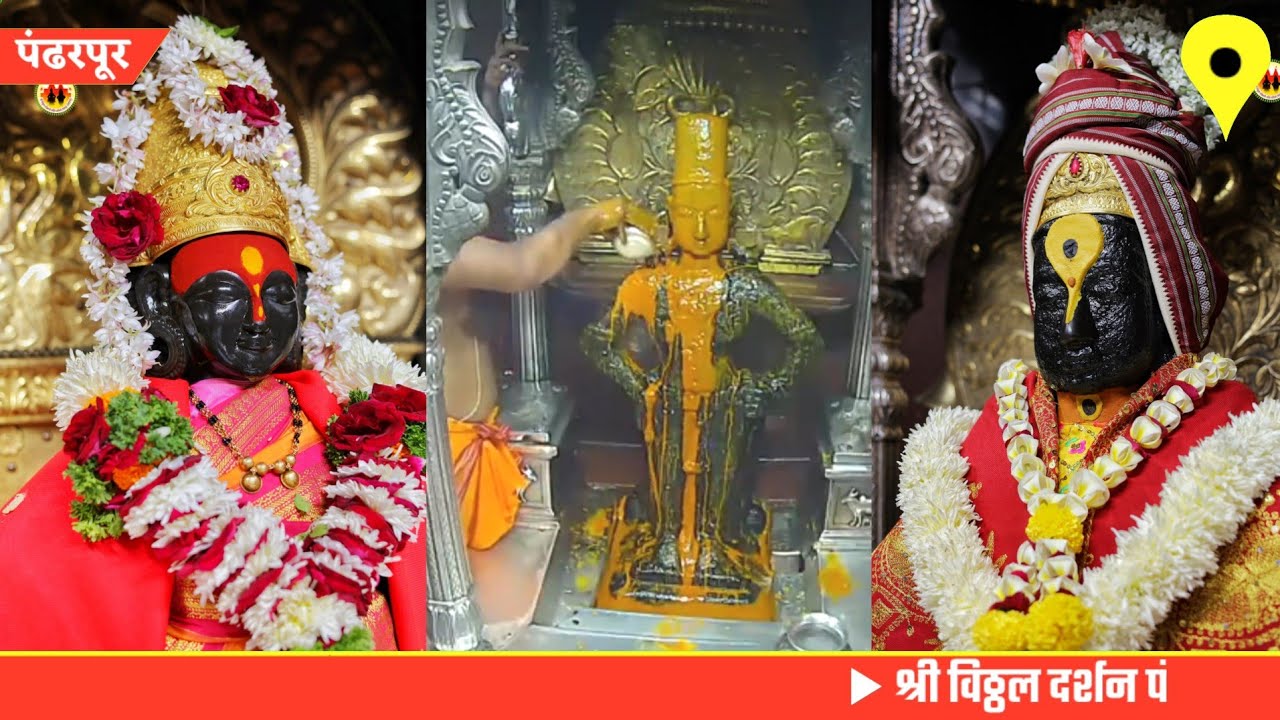 shree vitthal darshan pandharpur live today || 11/01/2023 - YouTube