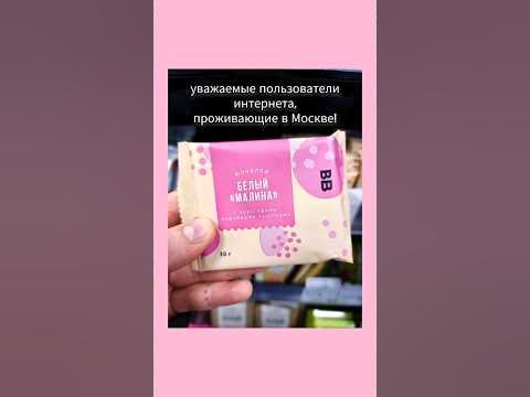 💔ИСТОРИЯ ШОКОЛАДКИ💔 #вкусвилл #пары #шоколад - YouTube