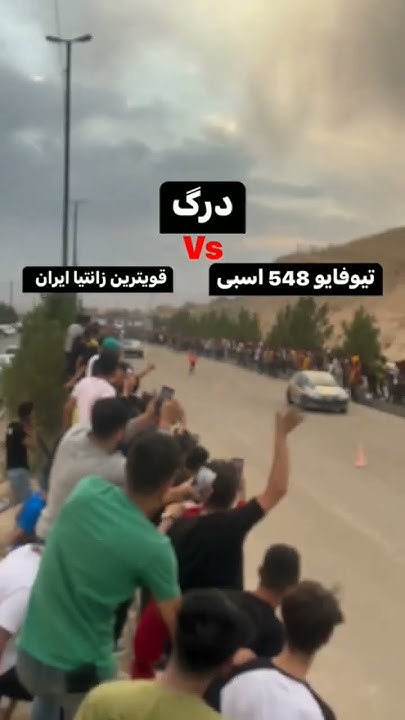 درگ قوی ترین زانتیا ایران با پژو 206 تیوفایو 548اسبی😱😎کورس درگ 206 زانتیا پژوپارس Elx