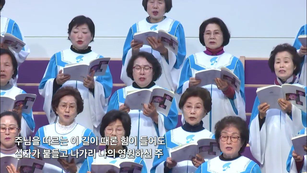 2024 2 4 주께로 가까이 가오니 마리아 성가대 Youtube