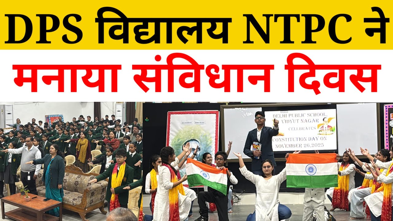 DPS विद्यालय NTPC ने मनाया संविधान दिवस #Dhaulana#darshan#news - YouTube