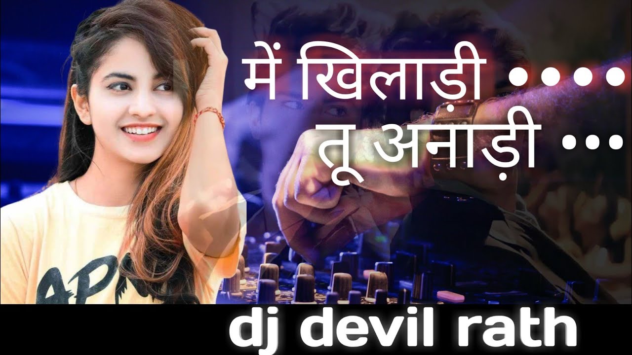 ME KHILADI TU ANADI 2.0 DJ remix | dj devil rath | new song | dj sagar ...