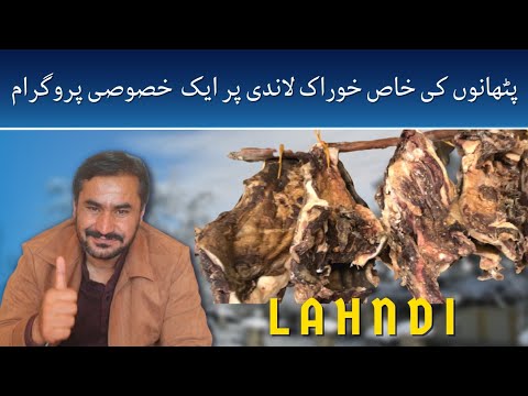 Landhi a traditional cultural Food of Pashtoon Balochistan - YouTube