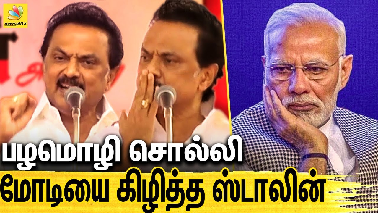 துரோகம் செய்த எடப்பாடி : MK Stalin Angry Speech About NRC, CAB | Modi ...