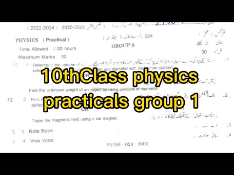 10thClass | Physics | group 1 | 2024 practical paper - YouTube