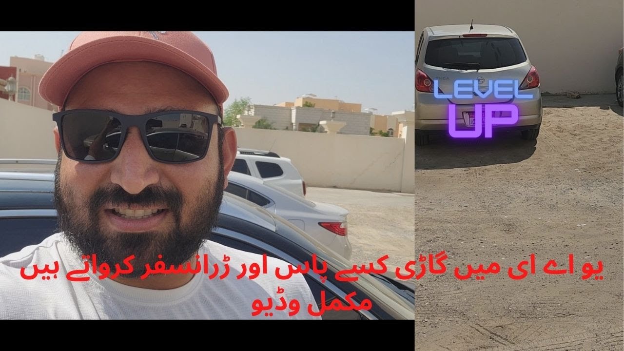 How To Transfer Vehicle Ownership In Abu Dhabi uae abudhabi how-to-transfer-vehicle-ownership-in-abu-dhabi-uae-abudhabi