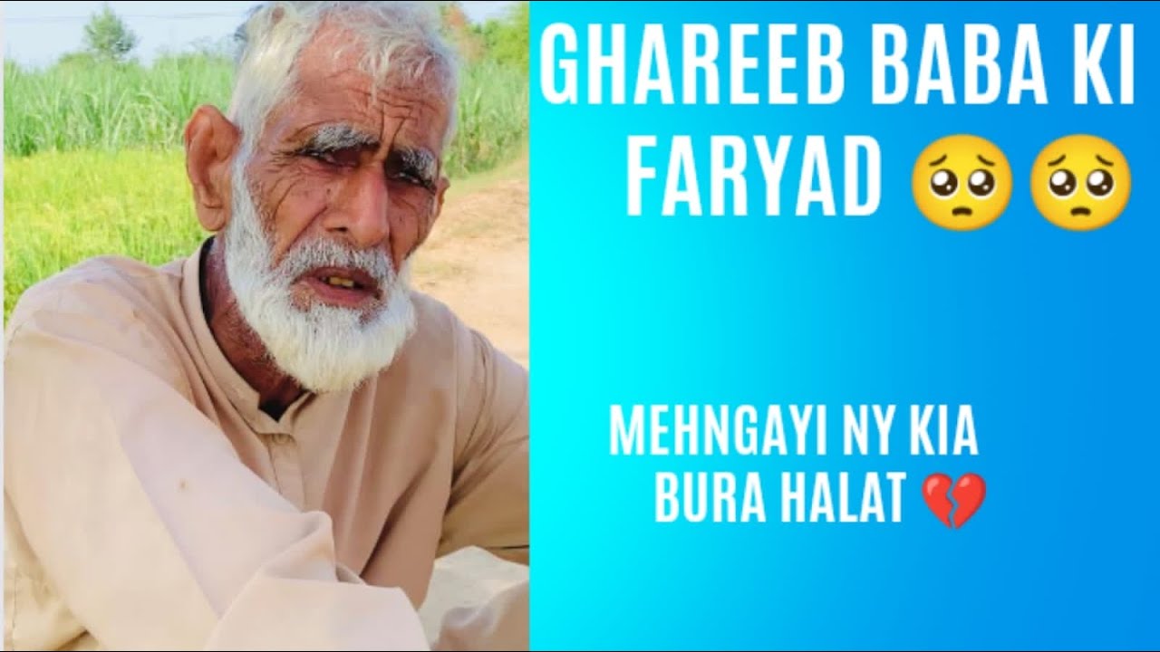 Mehngayi Ki Waja Sy Awam Boht Majboor🥺💔|| Baba Roo Pare 🥺😭|| - YouTube