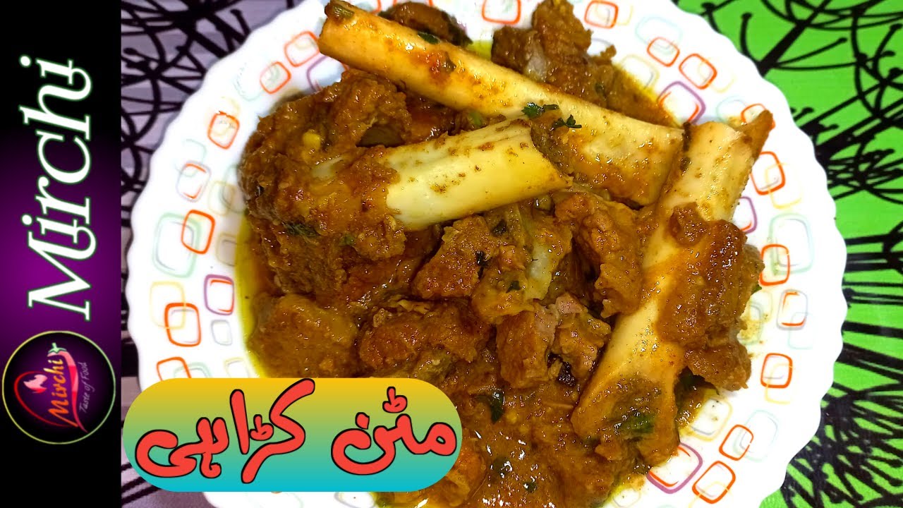 Mutton Karahi Recipe Pakistani | How To Make Mutton Karahi | Mutton ...