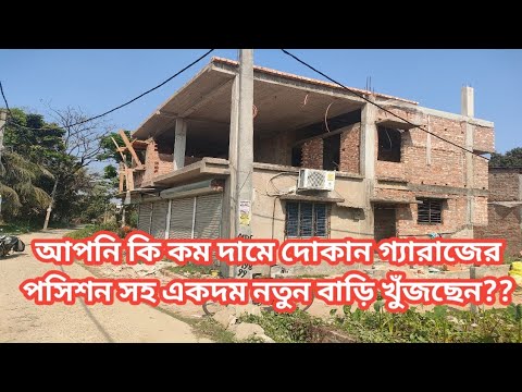 702 ️ Low Badget New House With Shop & Garrage Position | - YouTube