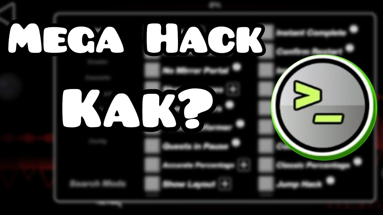 🙀МЕГА ХАК ДЛЯ GEODE АБСОЛЮТНО БЕСПЛАТНО!? [Geometry Dash] - YouTube