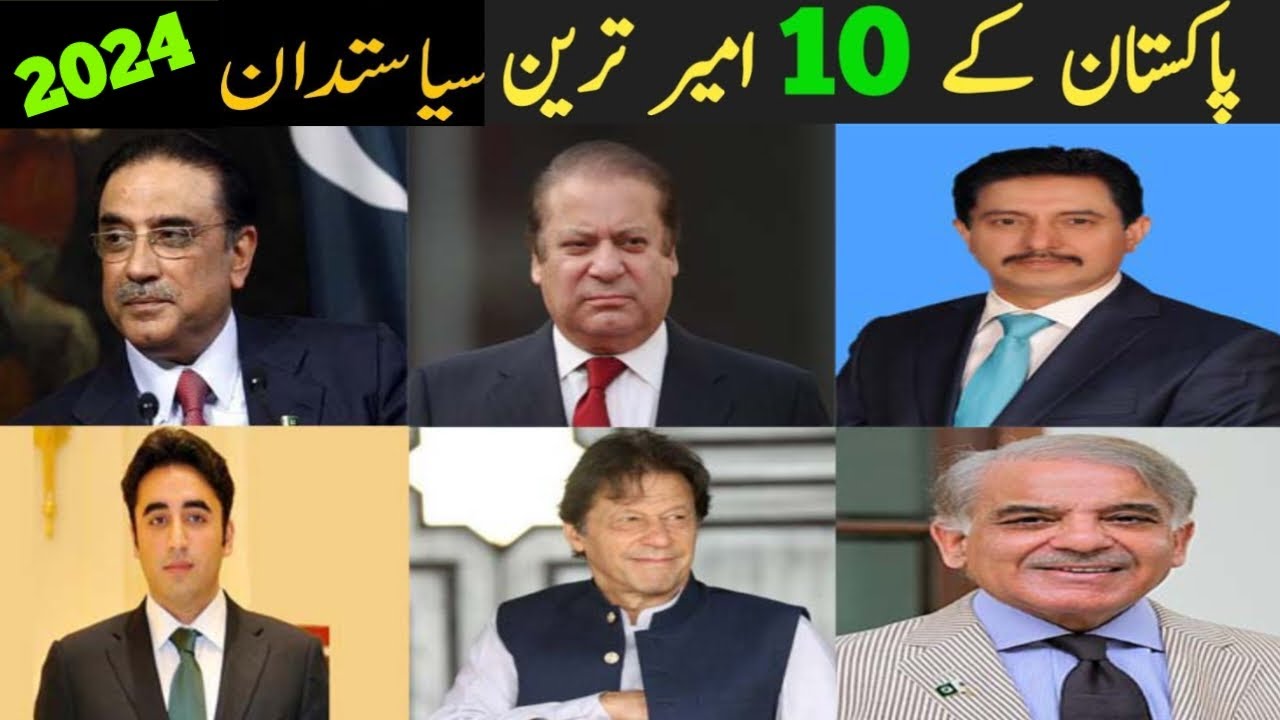 Top 10 richest politicians of pakistan 2024 - YouTube