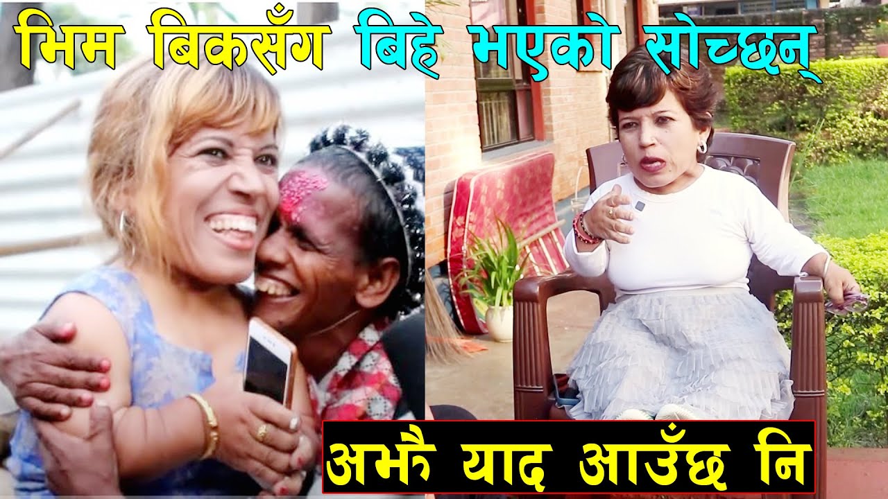 भिम बिकको प्रेमिका भनेर चर्चामा आएकि मन्जु-बिहे भएको हो भन्ने प्रश्नले ...