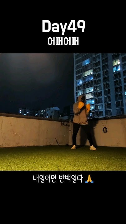 복싱 Day49 어퍼컷 - YouTube