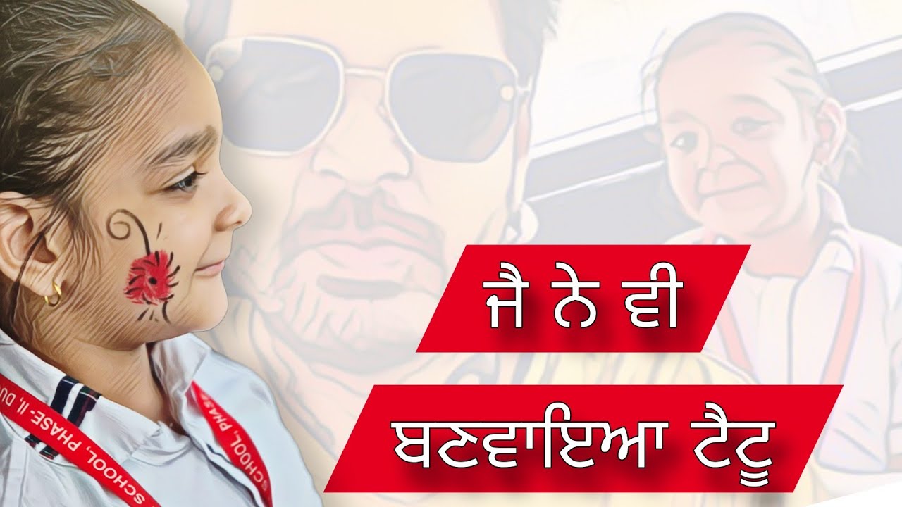 Jai ne v bnwa lea Tattoo 😳 Dev Heer Vlogs Jai Kaur - YouTube