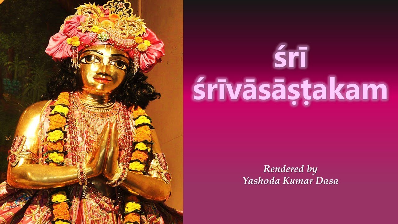 Srivasa Ashtakam with English Translation | Srivasa Pandita | Narada ...