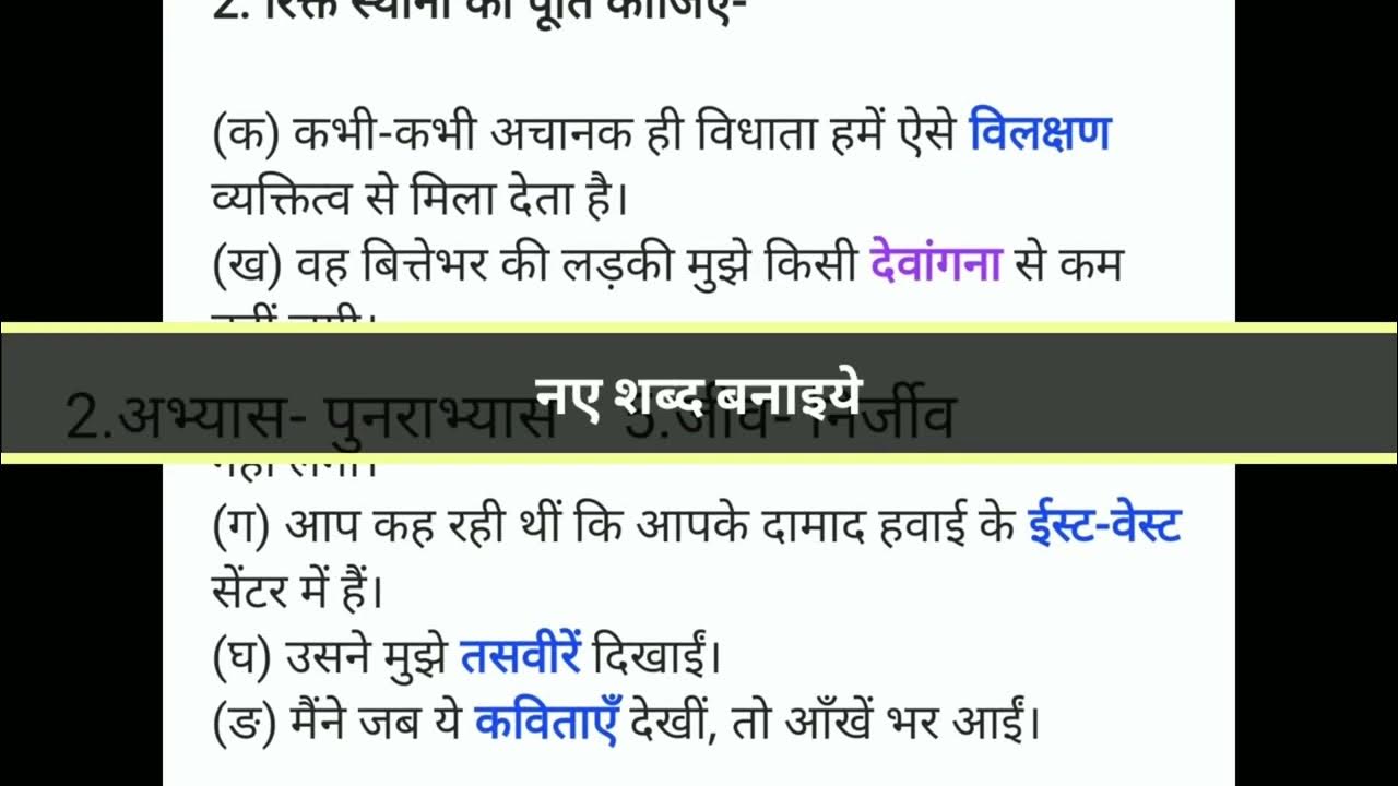Chapter Aparajita All Questions chapter-aparajita-all-questions