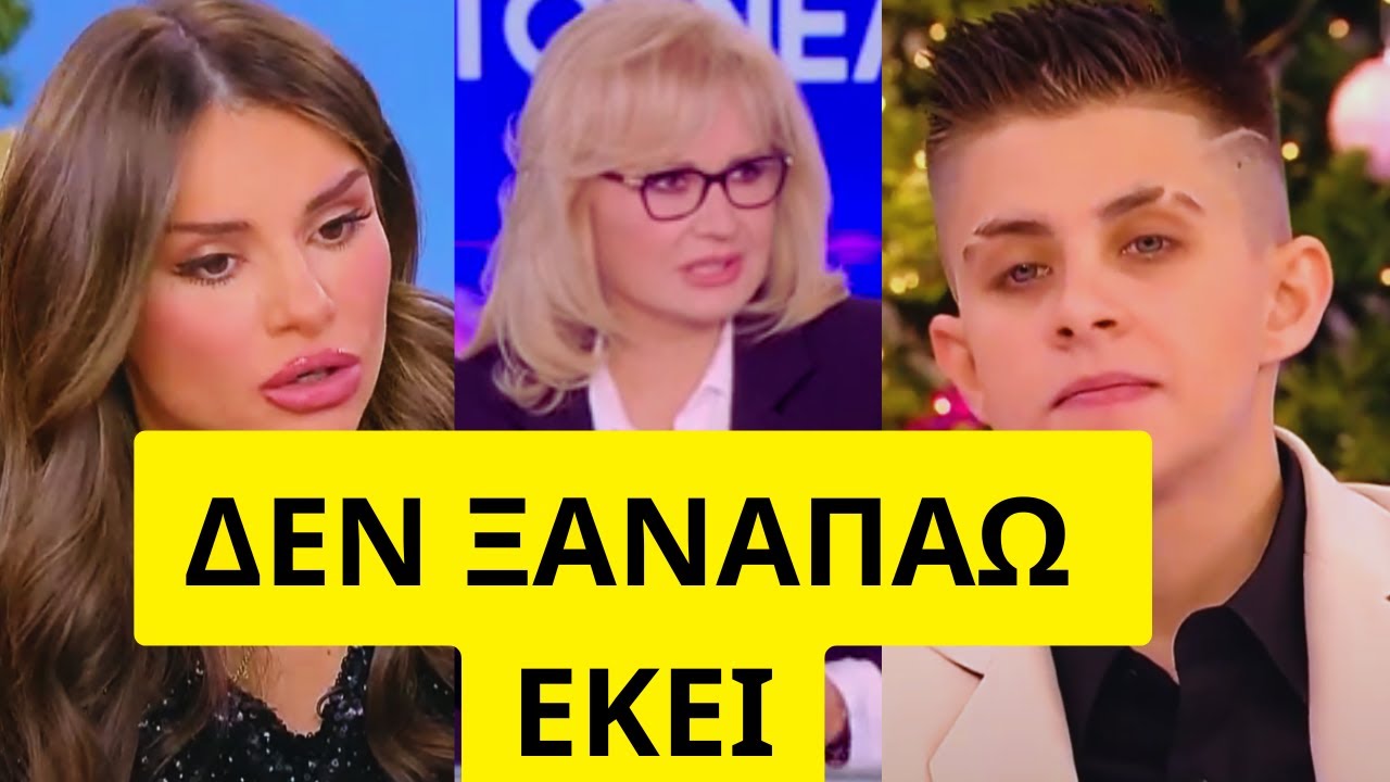 Επιτέθηκε στο Φως στο Τούνελ η Ειρήνη και στην Νικολούλη στο MEGA - YouTube