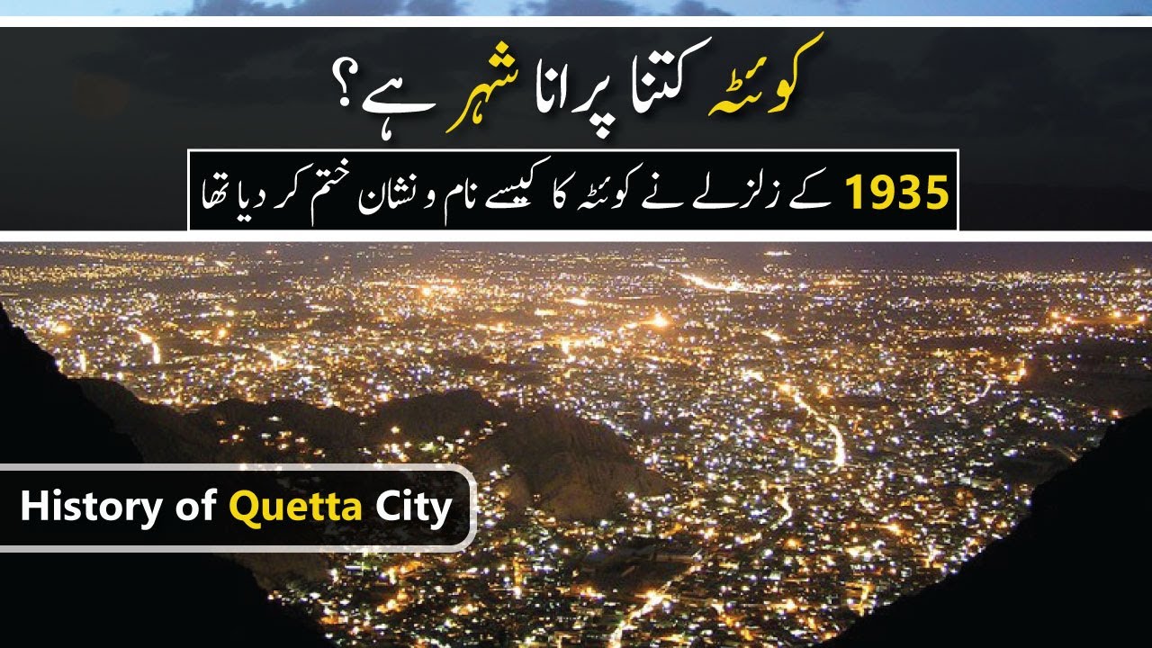 History of Quetta City | How old is Quetta | Quetta Pakistan | District ...