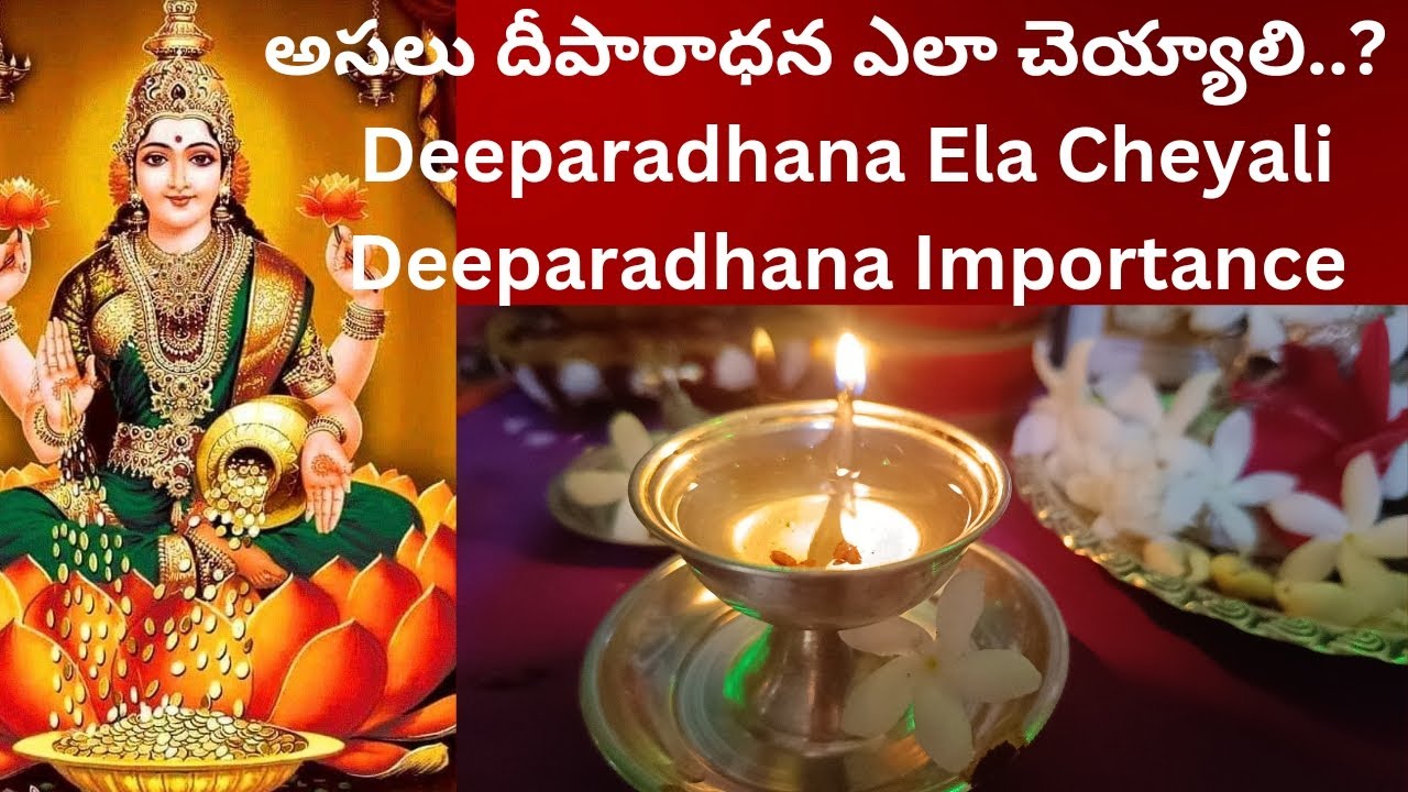 అసలు దీపారాధన ఎలా చెయ్యాలి..?🤷‍♀️😱 |Deeparadhana Ela Cheyali ...