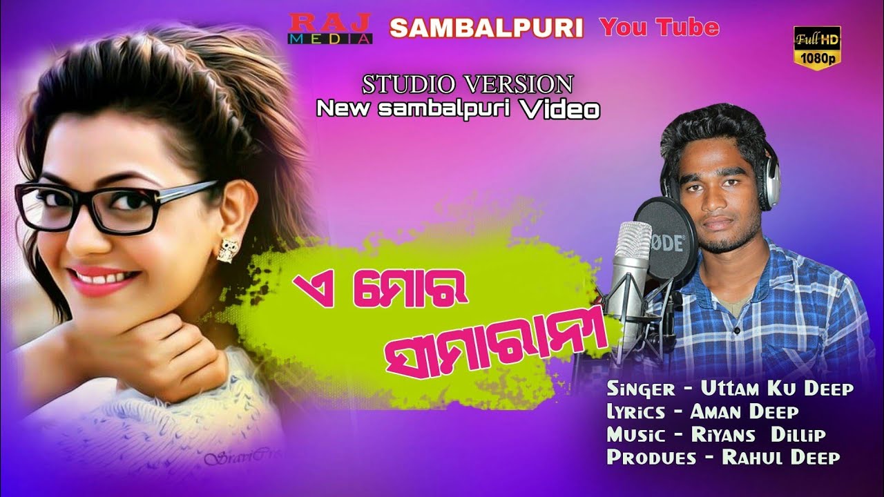 A mor sima rani // singer Uttam Kumar Deep ,// New sambalpuri video ...