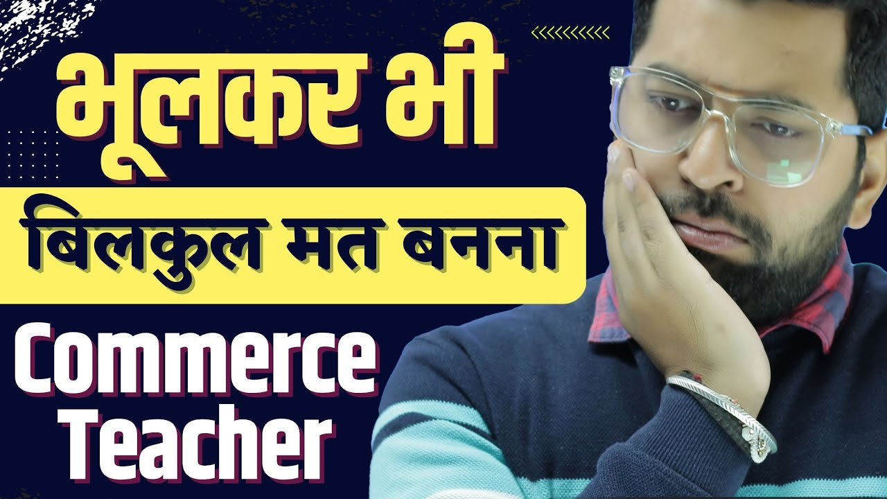 भूलकर भी मत बने Commerce Teacher | Commerce Teacher बनने से पहले ये ...