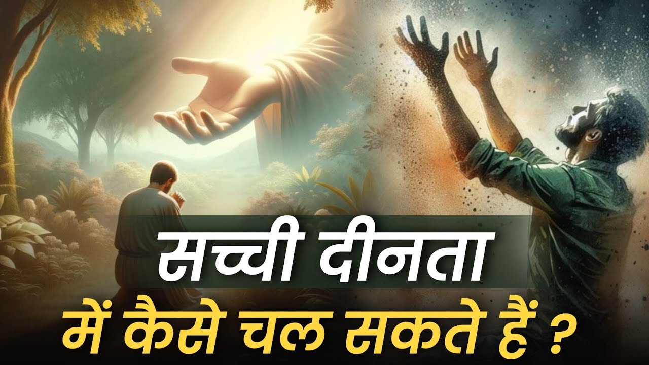 How can one walk in true humility | Jesus Is Saviour | #humility - YouTube