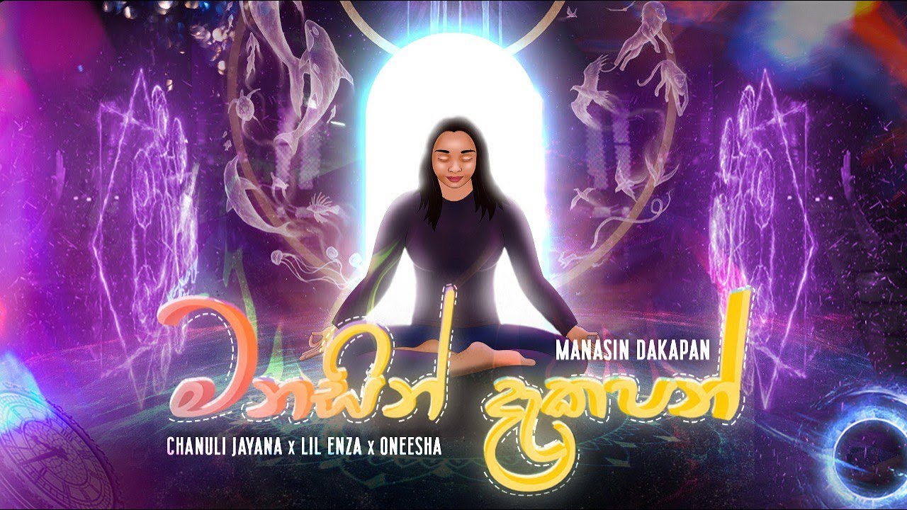 Chanuli Jayana, Lil Enza, Oneesha - Manasin Dakapan (මනසින් දැකපන් ...