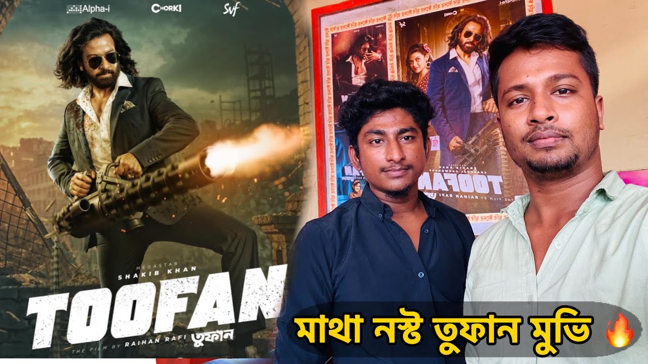 কেমন ছিলো Shakib Khan এর Toofan? | Toofan Movie Review | JahidHasan YT ...
