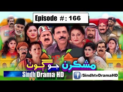 Mashkiran Jo Goth EP 166   Sindh TV Soap Serial   HD   SindhTV Drama HD