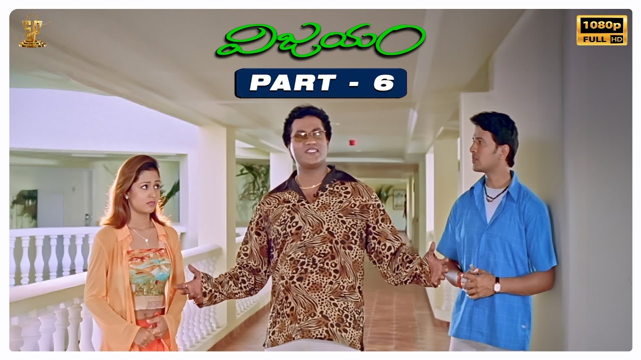 Vijayam Telugu Movie Full HD Part 6 | Raja, Gajala, Brahmanandam, AVS ...