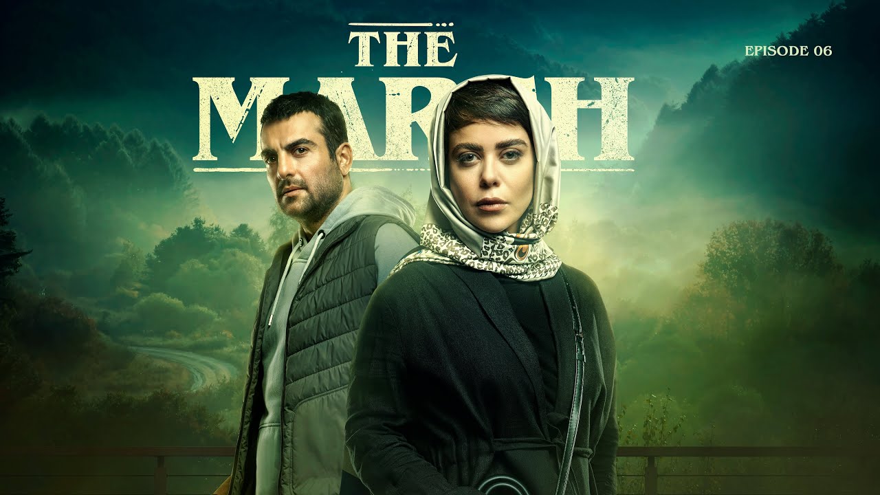 Mordab S01 E06 | قسمت ششم سریال مرداب - YouTube