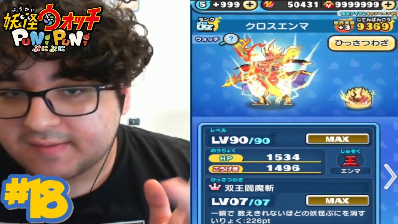Yo kai watch Puni Puni #18 - CROSS ENMA, RANGO UZ - YouTube