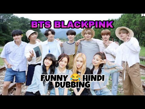 BTS blackpink bts hindi dubbed 🤣 funny | bts funny hindi dubbed | bts hindi dubbing