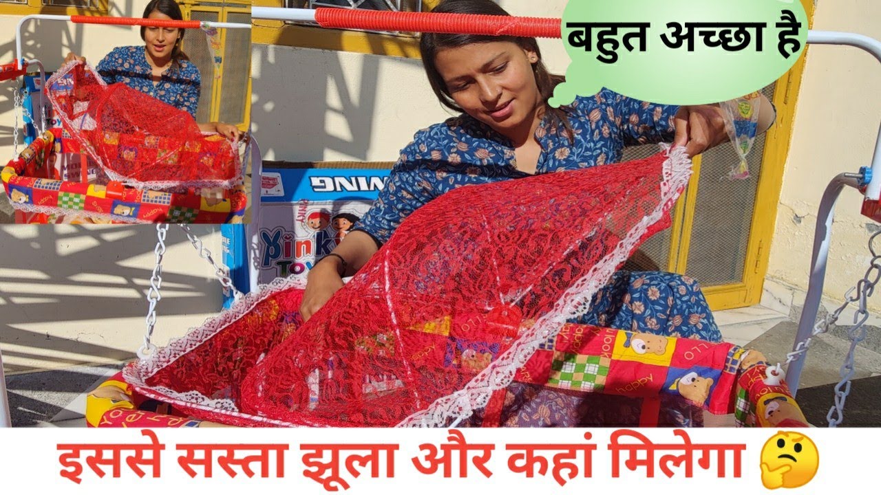 newborn baby jhula/baby cradle/sabse sasta jhula/Swing jhula for baby ...