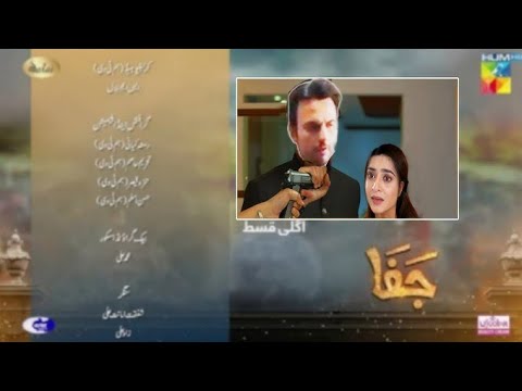 Jaffa Episode 15 Teaser _ Pakistani Drama Jaffa Today Next Episode ...