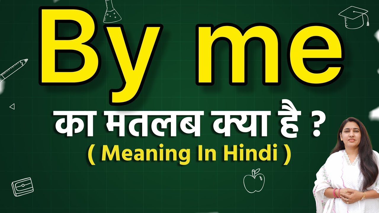 By me meaning in hindi | By me meaning ka matlab kya hota hai | Word ...