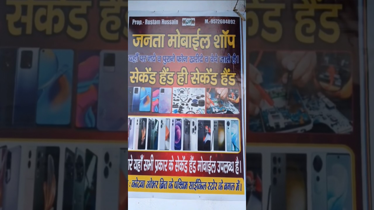 #Janta mobile shop kotwa Rustom Hussain 9572604892 - YouTube