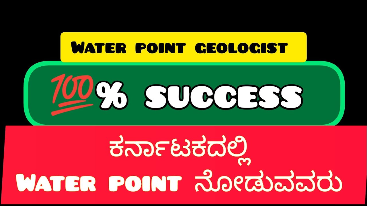 Borewell Point | Top 5 geologist | Borewell water identify | water ...