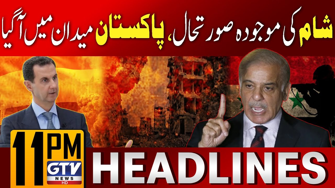 Foreign Office Statement About Syria Current Situation | 11 PM News ...