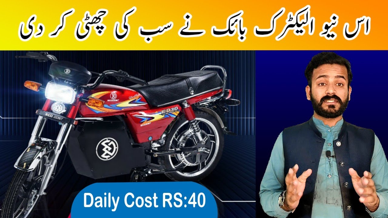 EcoDost 70 Electric Bike Review & Price in Pakistan 2023—Fast Charging ...