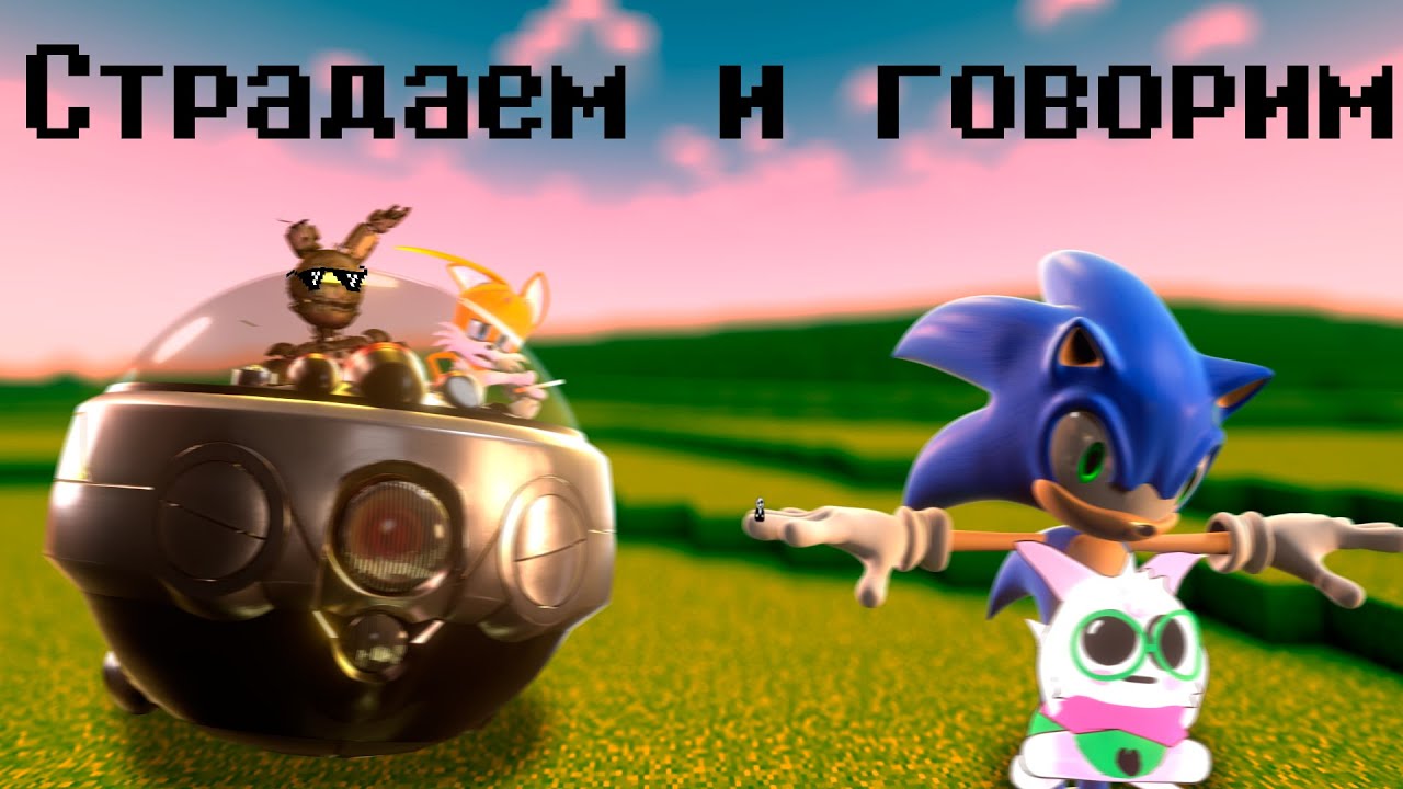 Страдаем, Играем, Говорим - YouTube