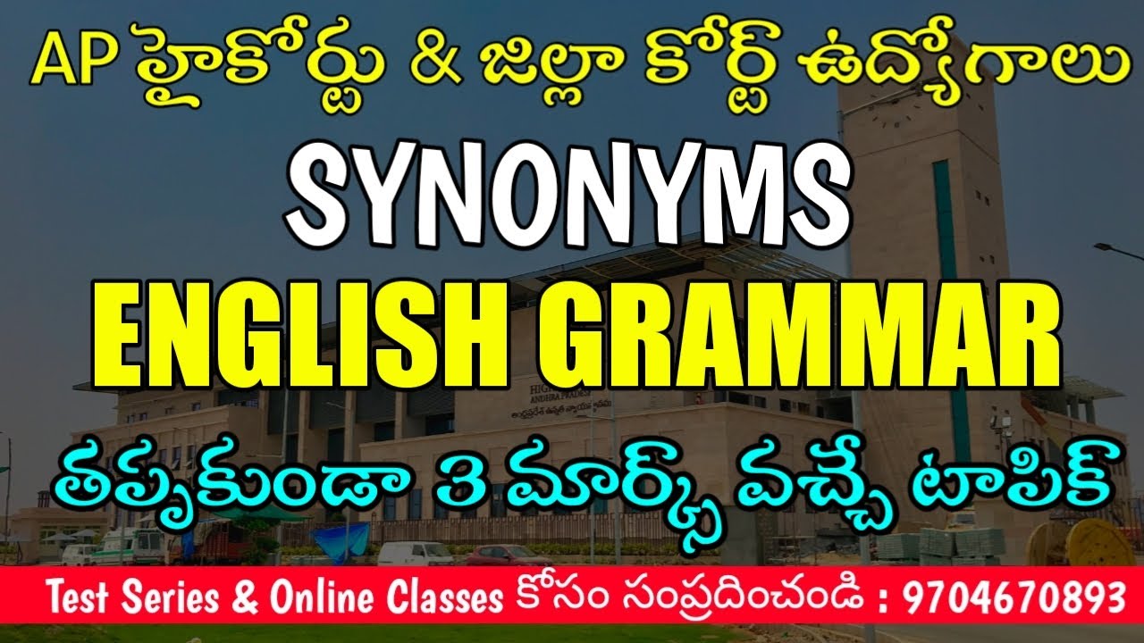 ENGLISH GRAMMAR IMPORTANT BITS | SYNONYMS | AP High Court & Dist Court ...