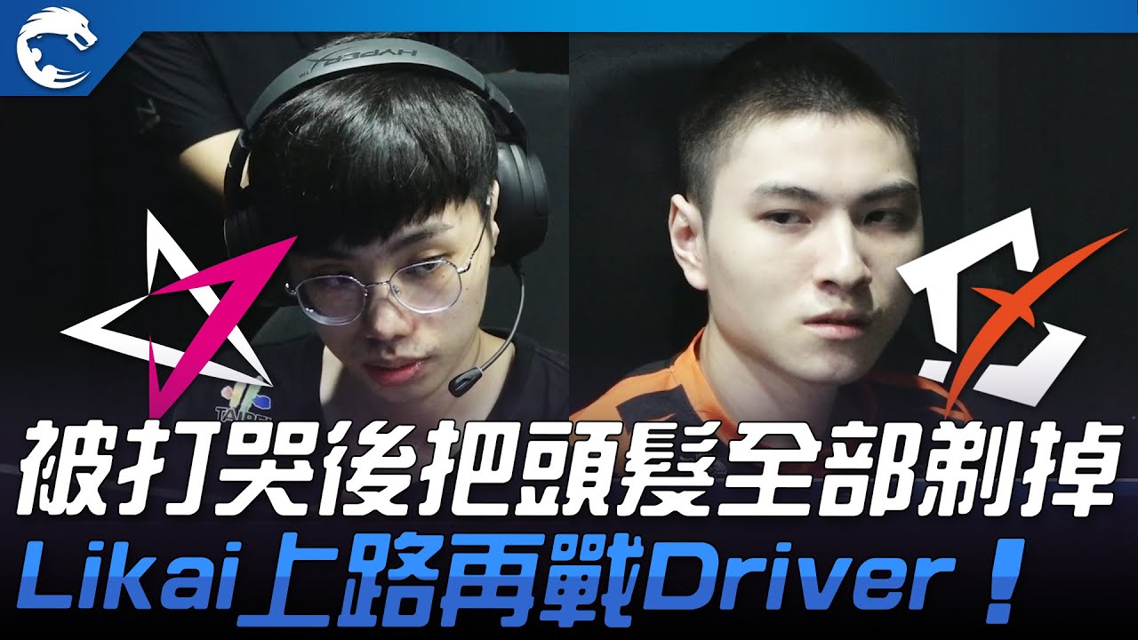 JT vs BYG 變強的決心！被打哭後把頭髮全部剃掉！Likai上路再戰Driver！| 2023 PCS夏季賽精華 - YouTube