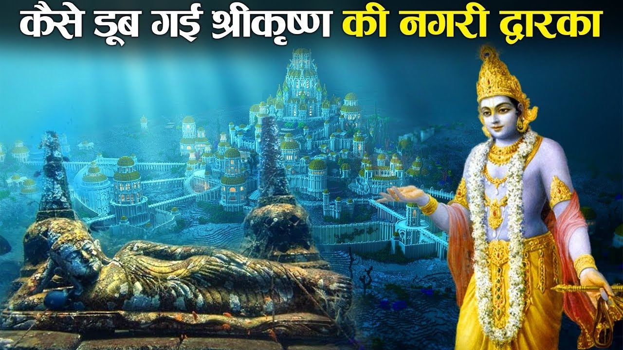 Dwarka Mystery | Full Documentary of Dwarka || The Real story - YouTube