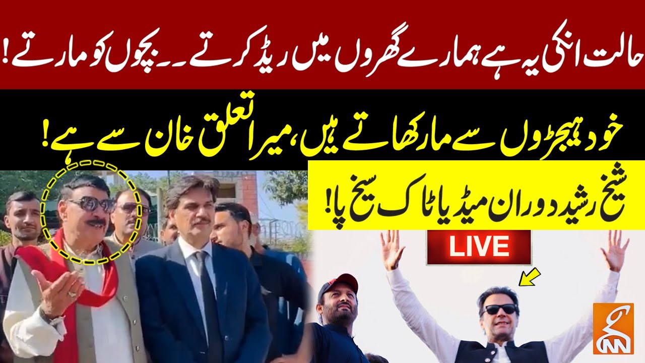 LIVE | Sheikh Rasheed Important Media Talk | GNN - YouTube