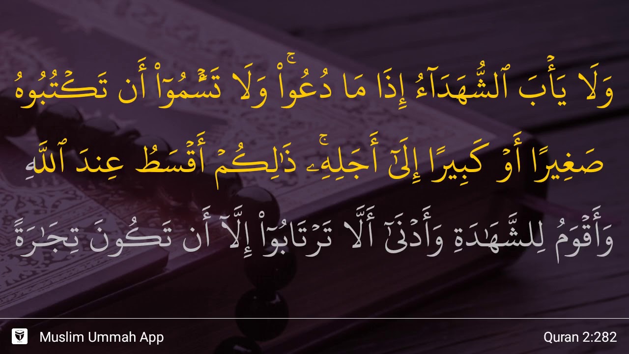 Al Baqarah Ayat 282 YouTube Al Baqarah Ayat 282 YouTube