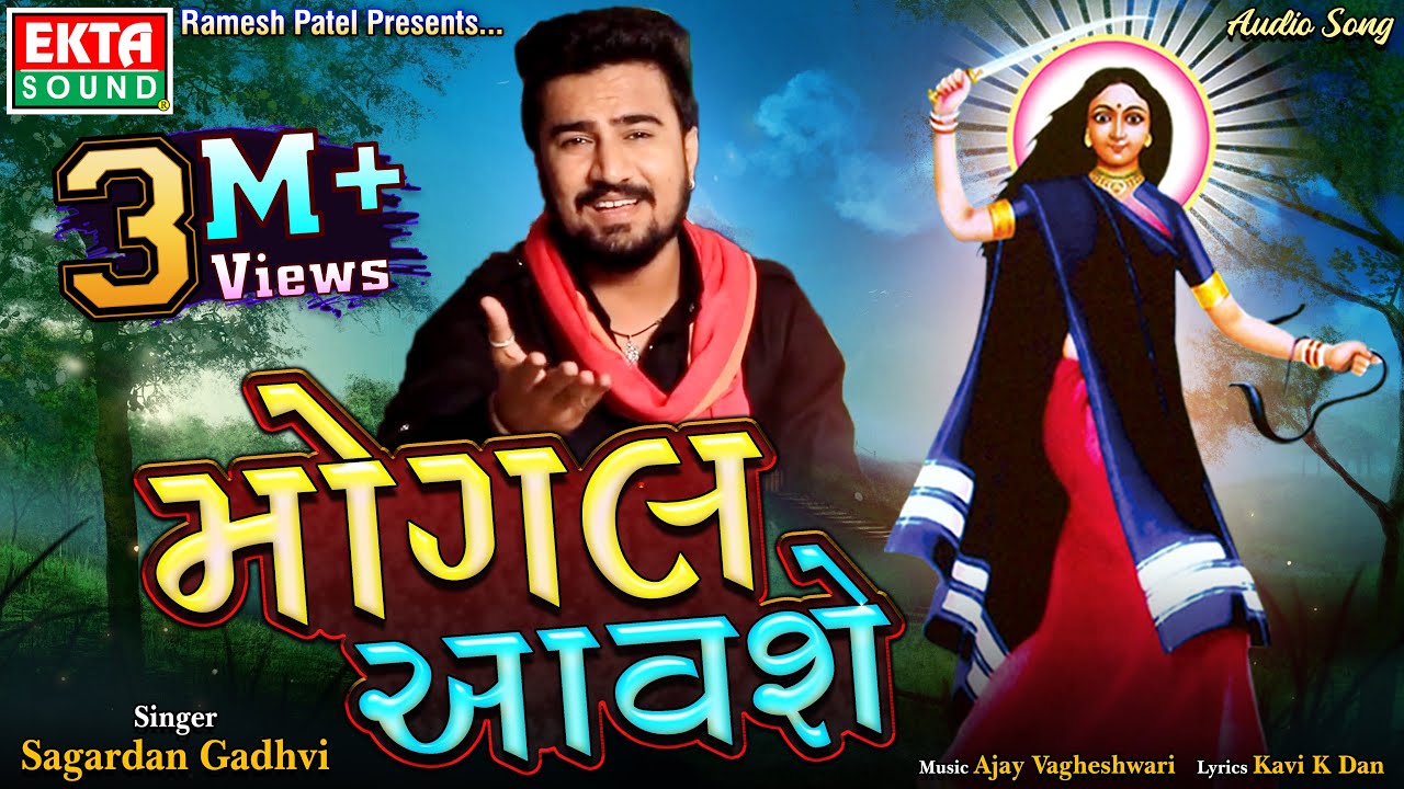 Mogal Aavse || Sagardan Gadhvi || Audio Song || Devotional Song ...
